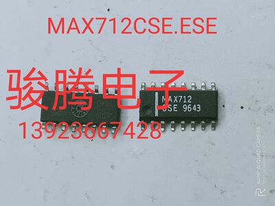 进口现货供应MAX712CSE.ESE      可直拍