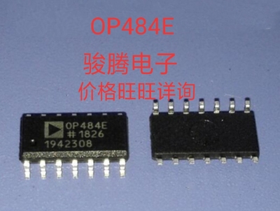 进口现货供应OP484E全国配货.专营SOP.BGA.DIP QFN.代客找其它货