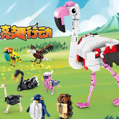 开智80057卡通动物火烈鸟儿童拼装积木模型小颗粒益智diy玩具礼物