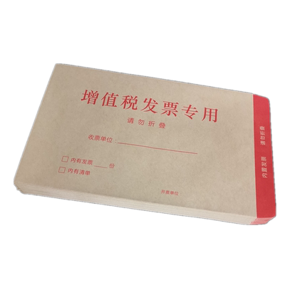 得力增值税专用袋子牛皮纸信封