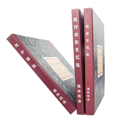 强林现金日记账银行存款账本财务明细账总账会计账簿用品总分类账手工做账流水全套进出收支企业账册日记账本