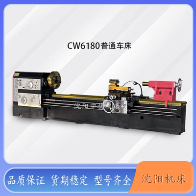 CW6180普通车床600轨金属加工精度高直发
