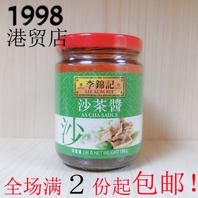 港版李锦记香港沙茶酱198g