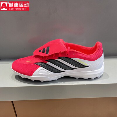 阿迪达斯男鞋2026春季新品超轻人造草地中端碎钉运动足球鞋JR7873