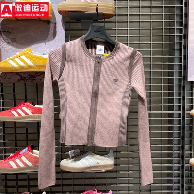 阿迪达斯三叶草女装2026春新品经典短款紧身针织衫开衫毛衣KR5038