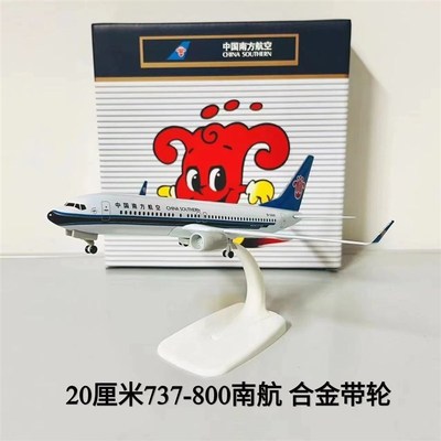 优选波音737max8飞机模型南航D南方航空带轮带灯拼装仿真客机山东