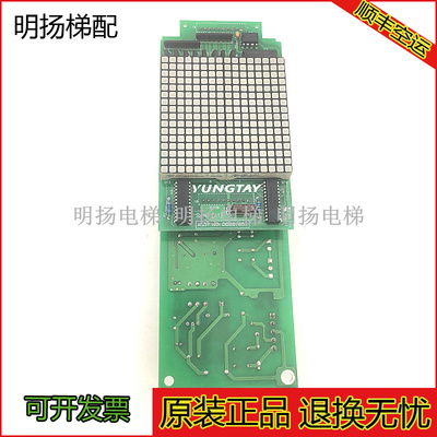 永大电梯显示板DC007651