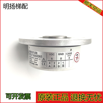 电梯配件 编码器 电梯主机编码器TAA633A1奥的斯主机用编码器原装
