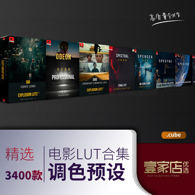 lut调色滤镜预设插件电影感调色PRPS达芬奇FCPX剪映欧美人文时尚