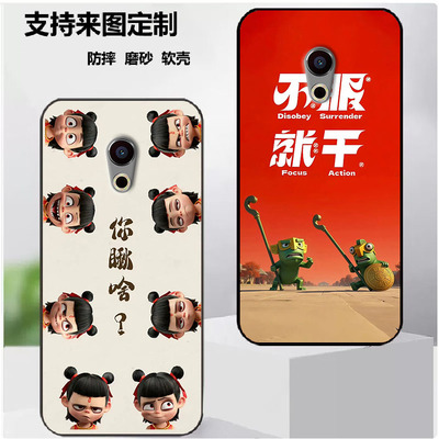 魅族PRO6手机壳Meizu pro6s保护套M570C/Q/M/H保护时尚潮款套磨砂卡通来图定制