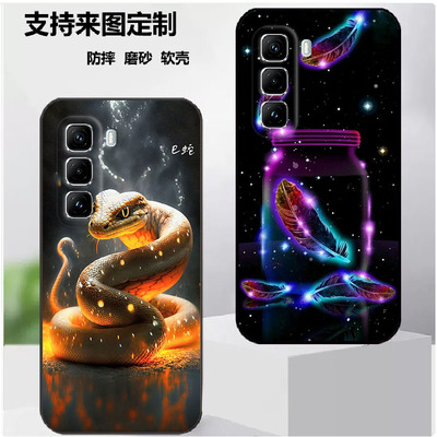 传音Infinix Hot 50 Pro手机壳X6881保护套保护时尚潮款套磨砂卡通来图定制