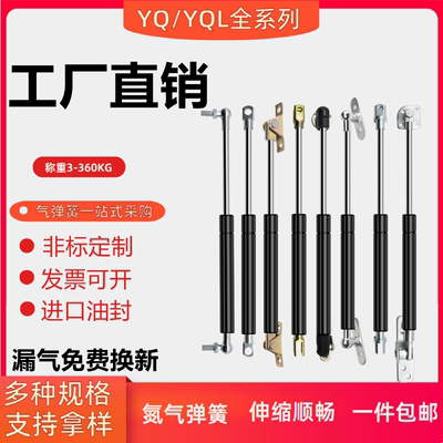 YQ气弹簧YQL15-6YQL18-822-10