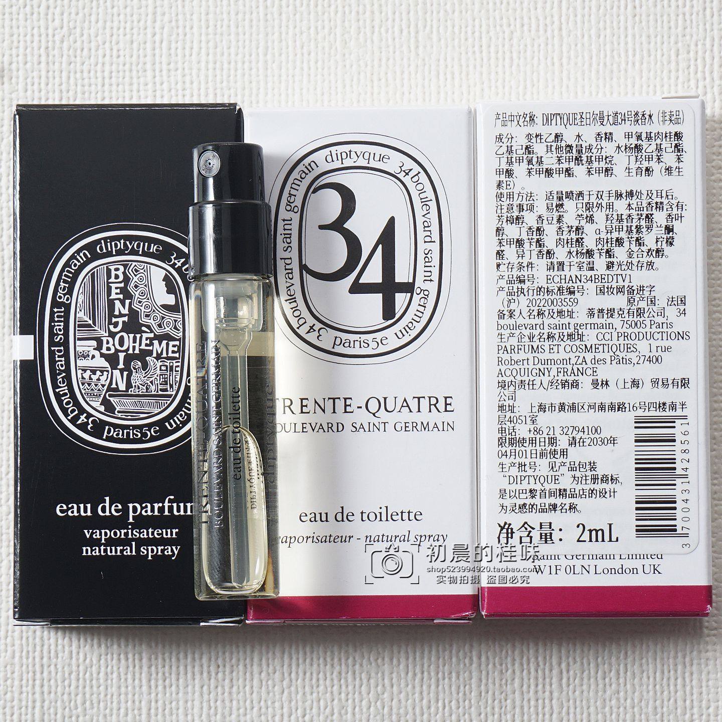 蒂普提克34号小样Diptyque34圣日尔曼大道白黑盖波西米亚安息香水