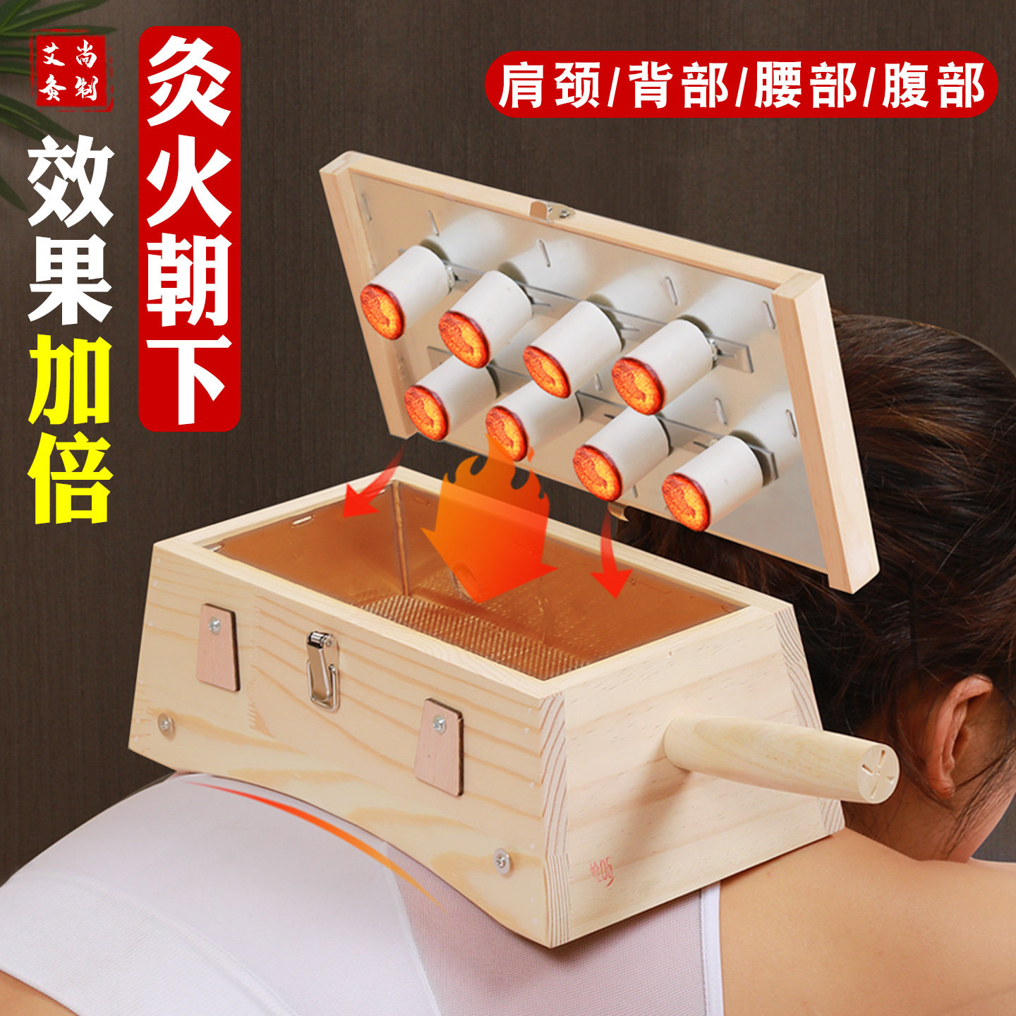 艾灸盒实木制通用全身随身灸家用隔姜悬灸腹部中医院专用器具大全