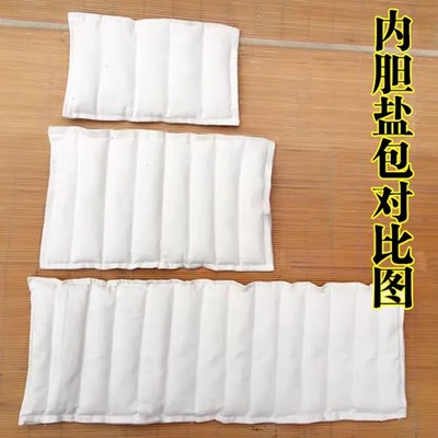 电加热盐袋海盐粗盐热敷包理袋子肩颈椎艾灸艾草家用盐包原装内胆