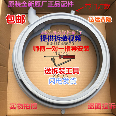 适用西门子洗衣机XQG80-14S467(WM14S4670W XQG90-WM14S7600W门封