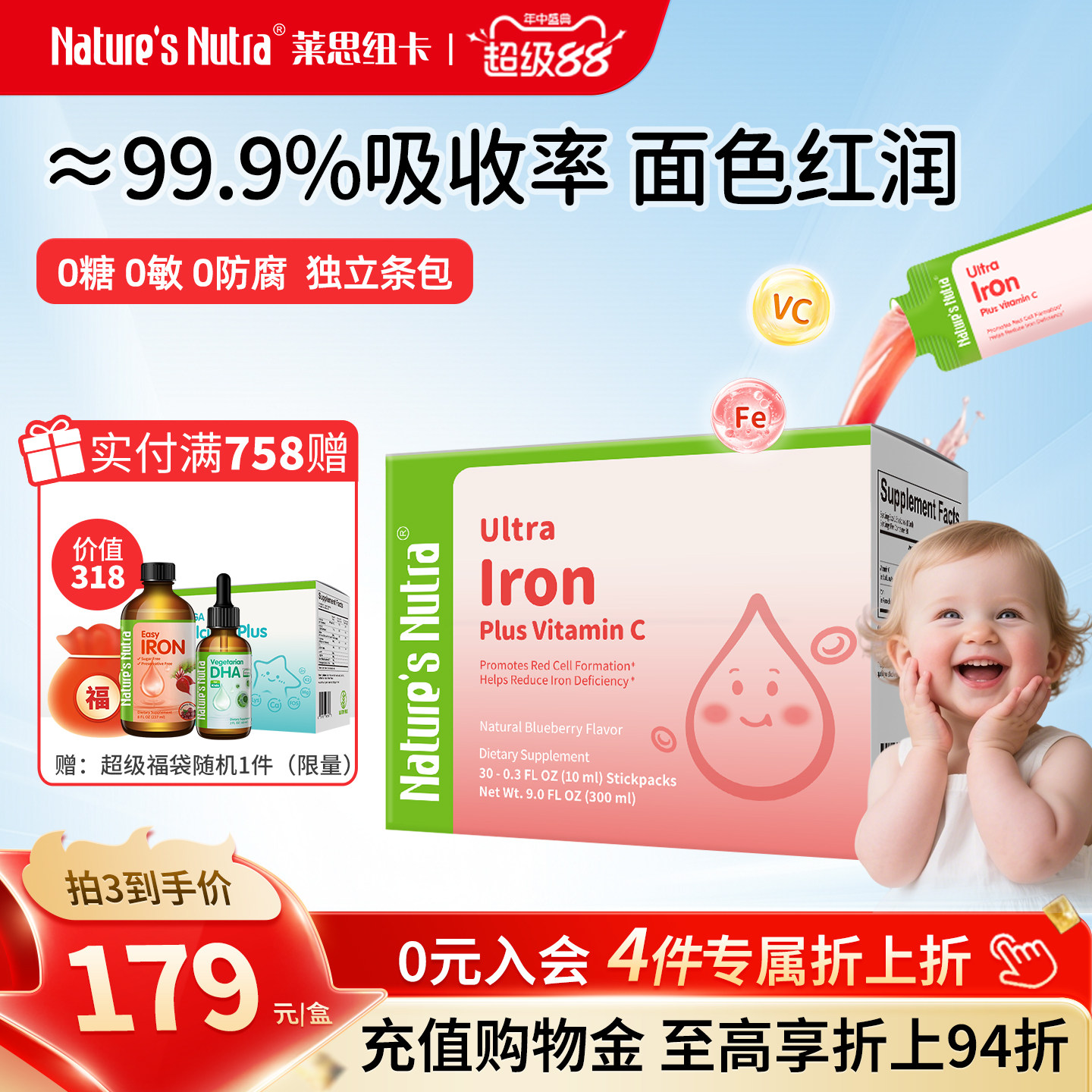 进口莱思纽卡补铁剂儿童成人孕妇铁剂孕期补血女性非专用贫血铁片