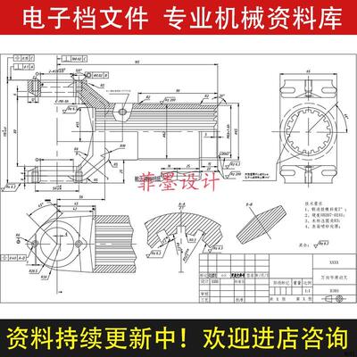 万向节滑动叉钻4-M8孔机械夹具设计课程说明书CAD图纸C20667CAD
