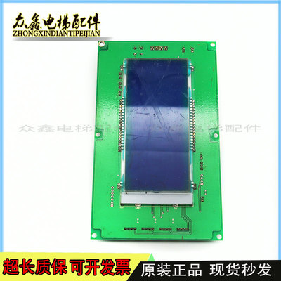 电梯配件 江南快速液晶显示板YA3N37401 YA3J37400 全新原厂 现货
