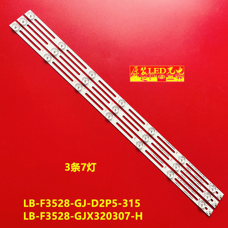 适用飞利浦32PFL1643/1840/T3灯条LB-F3528-GJX320307-H屏TPT315_虎窝淘