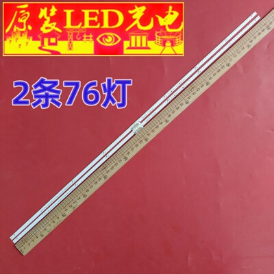 适用康佳LED55X81S灯条E55U 35022138 37031827 REV-00背光灯