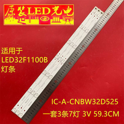 适用康佳LED32F1100B灯条 IC-A-CNBW32D525 Y5XD024 4632CL029 7