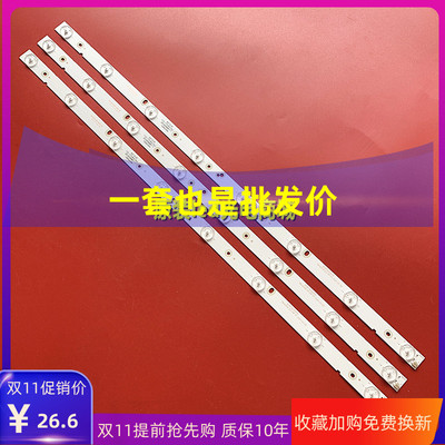 适用MC-39A/4210灯条MS-L2144 V1灯条39寸8灯3条通用LED万能改装