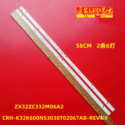 全新创维酷开K32康佳灯条