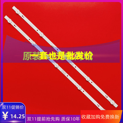 适用创维酷开32K5D 32e1a 32x3灯条液晶电视配件