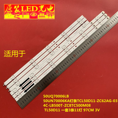 50UQ70006LB 50UN70006KA灯条TCL50D11-ZC62AG-03 4C-LB500T-ZC8
