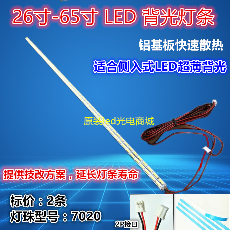 适用清华同方UD55-8600 UD49-8600灯条组装液晶电视灯条 LED灯条_虎窝淘