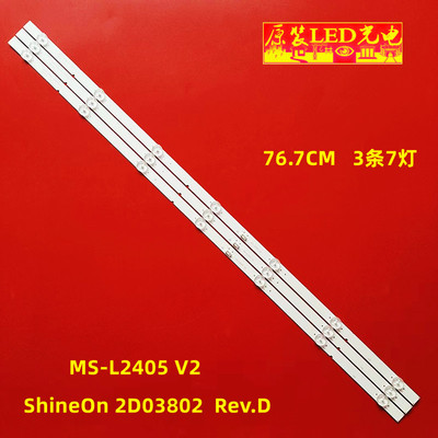 创维40H5灯条MS-L2405