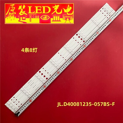 中韩LED40HD510灯条新飞LED-42Q5D JL.D40081235-057BS-F 8灯4条