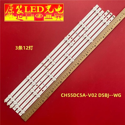 适用长虹55D5灯条CH55DC5A-V02 DSBJ--WG 12灯3条 C550U22-E4-H