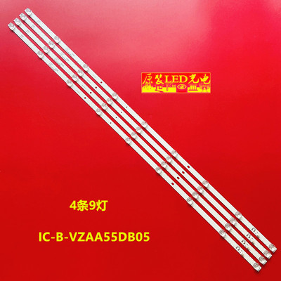 55寸9灯OD2030302W3V