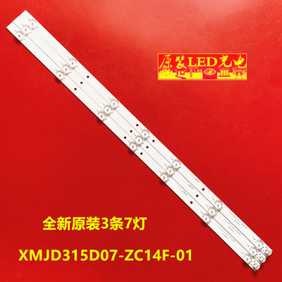 熊猫le32d32h液晶灯条