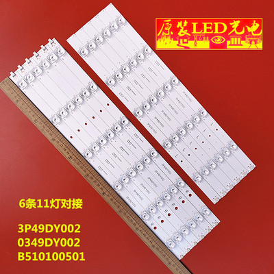 超能C49SD320灯条3P49DY002