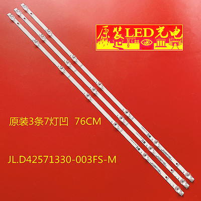 适用全新海信43HS260灯条JL.D42571330-003FS-M-V01屏HD425V1F71-