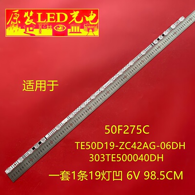 适用雷鸟50F275C灯条TE50D19-ZC42AG-06DH 303TE500040DH灯管LED