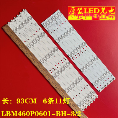 全新原装海尔le46g3000灯条