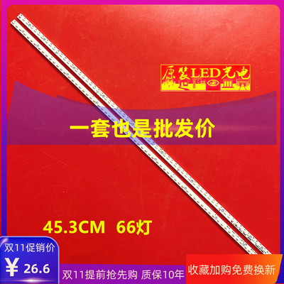 2条*东芝适用TCL 40K100C 40EL100C 40AL800 V400H2-LE2-TLEM2/TR