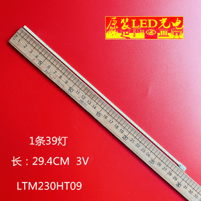 LTM230HT09液晶灯条