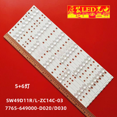 原装创维49E660C灯条SW49D