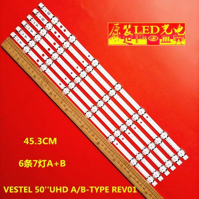 50''UHDA/B-TYPEREV01灯条