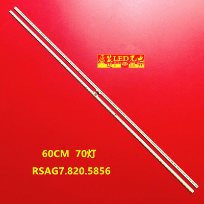 全新海信LED55L288灯条