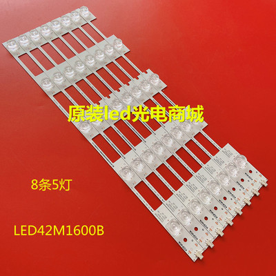 适用康佳LED42X1800A LED42M1600B灯条35019650 35019121