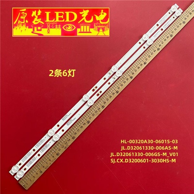 适用32寸LED灯条HL-00320A30-0601S-03 A1 H32D7100E H32D71100E