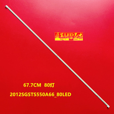 全新康佳LED55MS95DC灯条