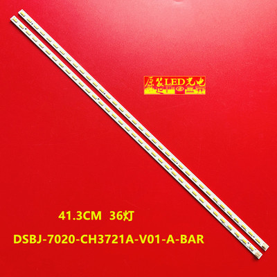 全新长虹LED37B1000C灯条