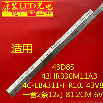 适用TCL 43D8S 灯条43HR330M11A3 4C-LB4311-HR10J 43V8 11*2